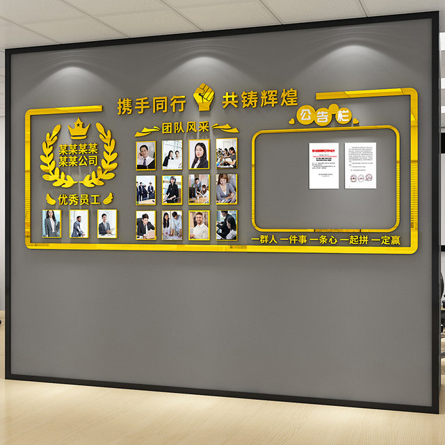Employee style photo wall, company list, bulletin board, team ...