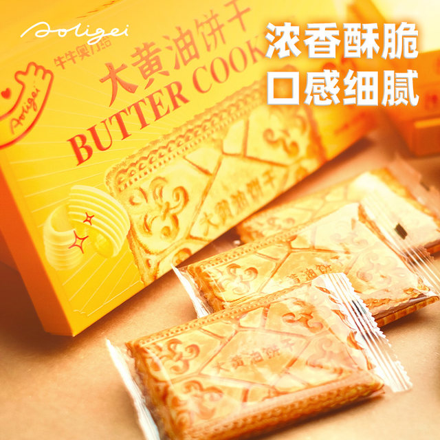 Big butter cookies vintage nostalgic healthy breakfast satisfying ...