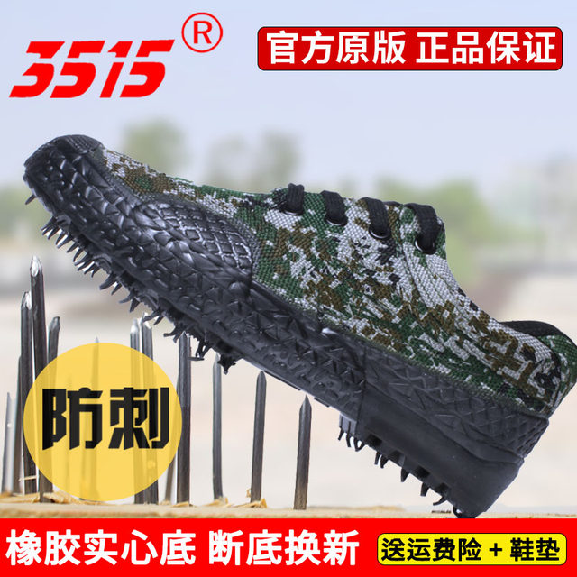 Jihua 3515 Liberation Shoes Male Strong Pinged Waterproof Performance ...