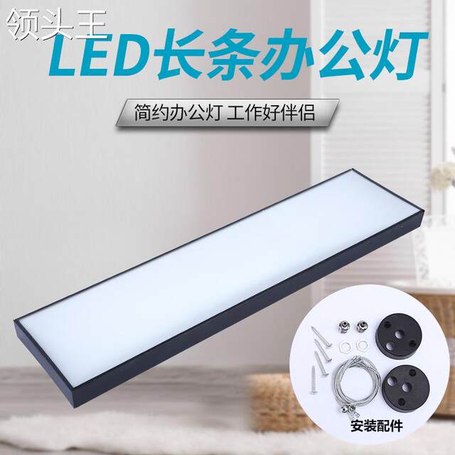 Office chandeliers LED long strip lamp commercial lighting creative ...