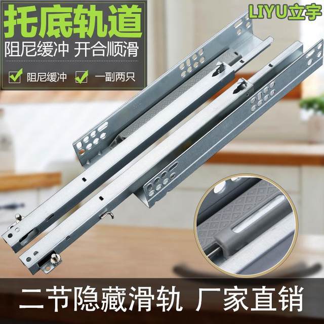 Self -selling hidden drawer sliding rail buffer bottom orbit damping ...