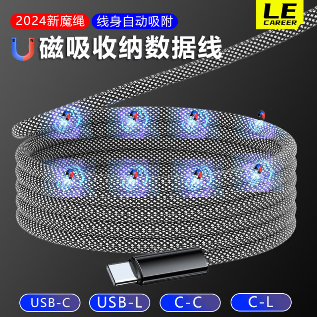 N52 Strong Magnetic Absorption Nano Data Cable Bold New Automatic ...