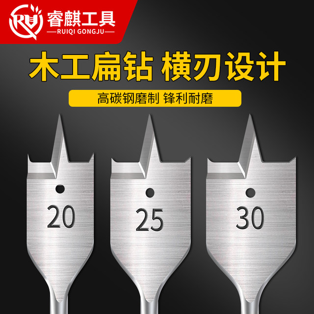 Chisel blade three-point woodworking flat drill drawer door lock ...