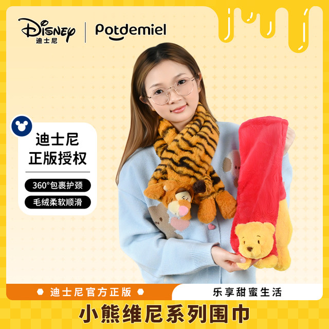 Disney genuine potdemiel honey jar Tigger and Bear plush scarf doll ...