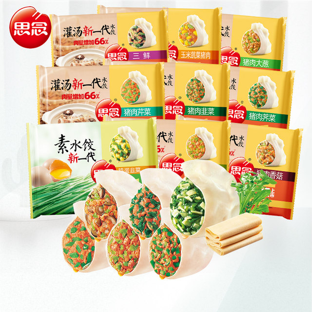 Miss the new generation of soup dumplings, quick-frozen dumplings, pork ...