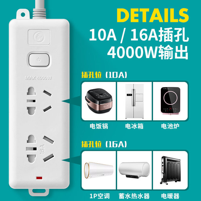 10A16A plug high -power 4000W air -conditioning water heater conversion socket Multifunctional ...
