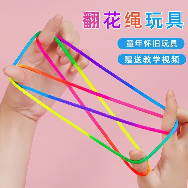 Children's flower rope special rope student rainbow color rope primary ...