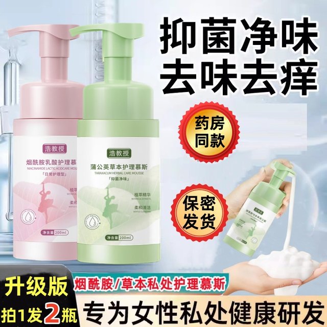 Niacinamide Lactic Acid Private Parts Care Mousse Dandelion Herbal Care ...