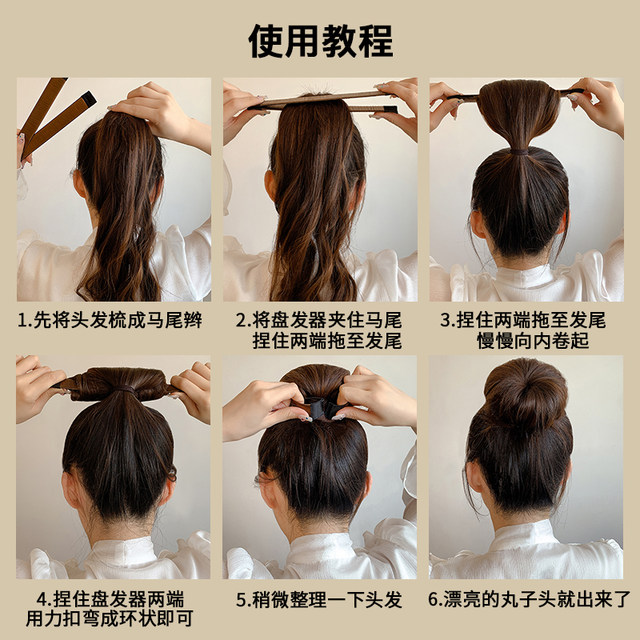 Disc hair set meatball head fixed artifact hair accessories female lazy ...