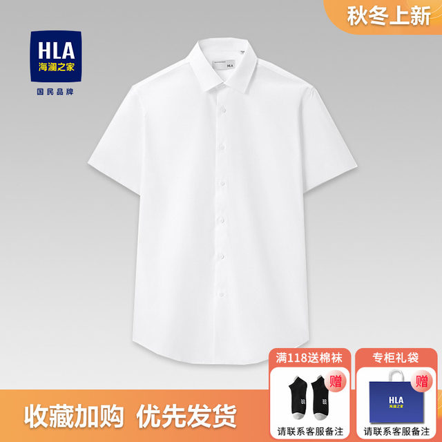 HLA/Heilan House short-sleeved shirt men's summer new business white ...