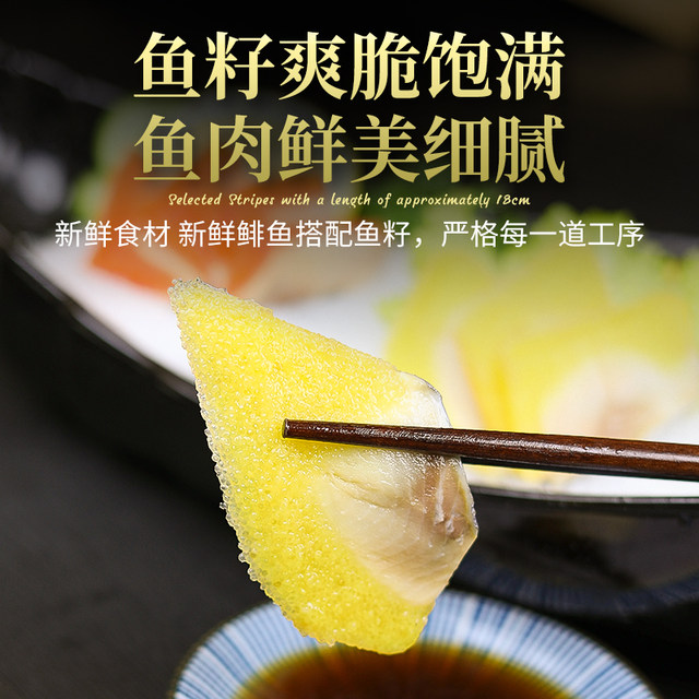 Xiling fish roe sashimi sushi cuisine red and yellow optional Xiling ...