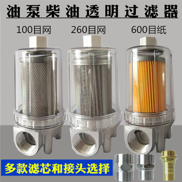 Vehicle diesel tanker transparent filter impurities filter oil pump filter assembly can clean ...