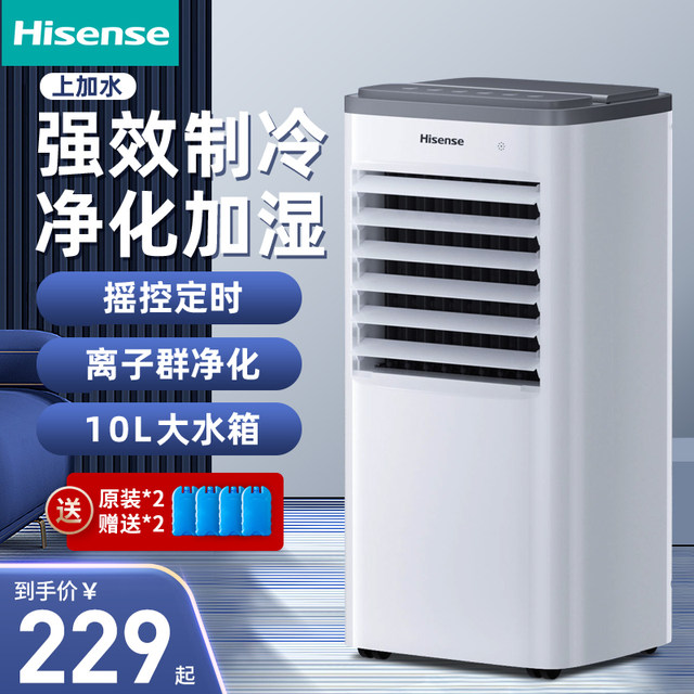 Hisense air conditioner fan cooler household small dormitory mobile ...