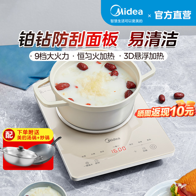 Midea platinum diamond induction cooker household induction cooker ...