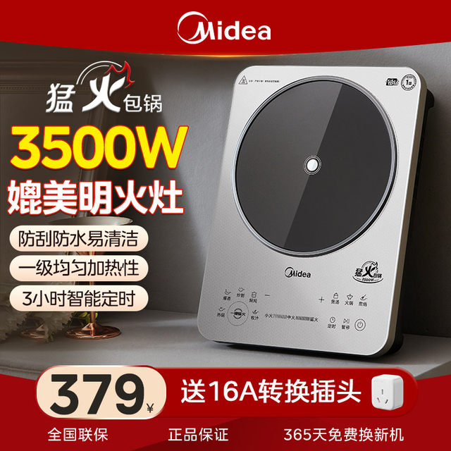 Midea induction cooker household 3500w high-power induction cooker ...