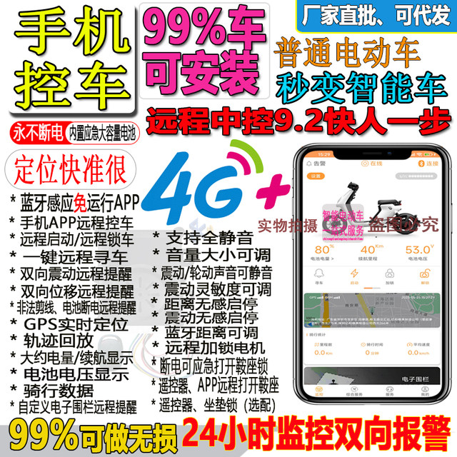 Tailing pocket knife 4G remote GPS positioning electric vehicle anti ...