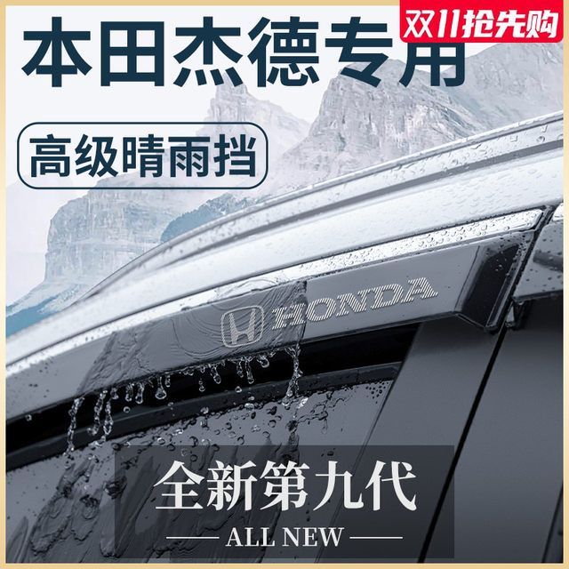 Special Honda Jade car interior supplies, modified decorative accessories for the whole car ...