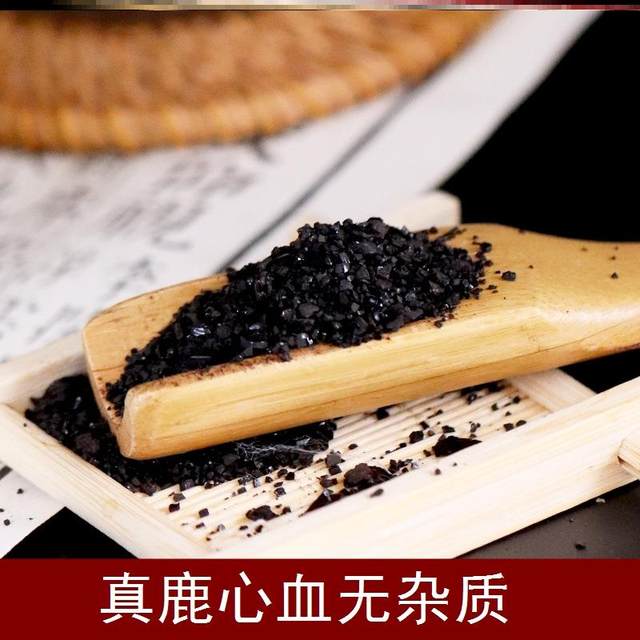 250g Deer Heart Blood Granules Deer Heart Blood Powder Genuine Deer ...