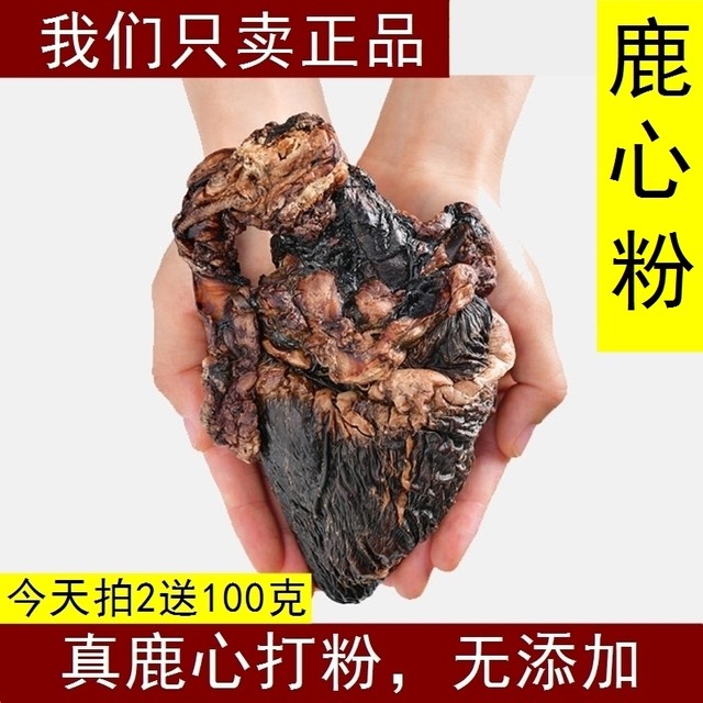 250g deer heart powder Northeast Jilin sika deer authentic deer heart ...