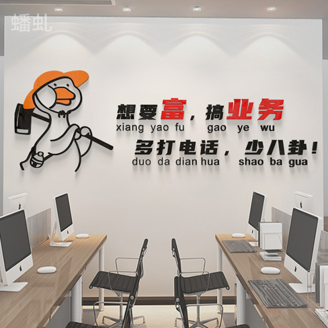 Company office sales inspirational slogans 3D acrylic wall stickers ...