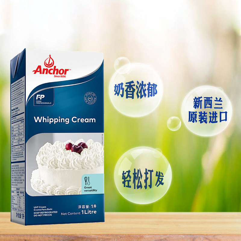 Anchor Light Cream 1L x 3 - Baking & Pastry - New Zealand