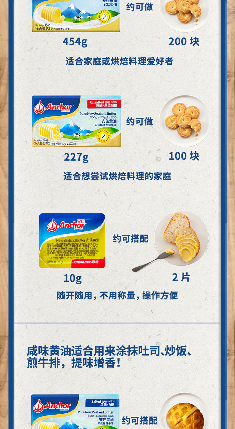 Anchor butter original flavor 454g household baking ingredients | Anchor