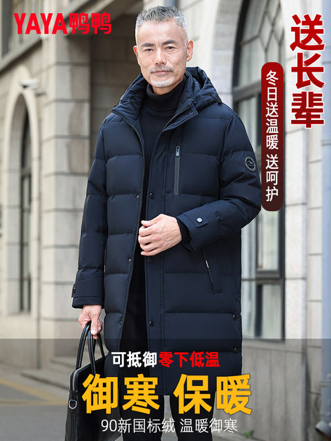 Ducky middle-aged dad down jacket men's mid-length winter 2024 new ...