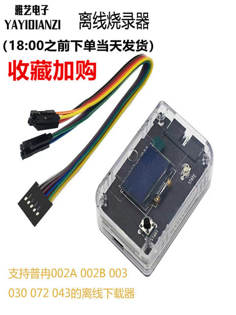 PUYA offline Puran burner py32f030002A/002B/003/030/07X403 mass ...