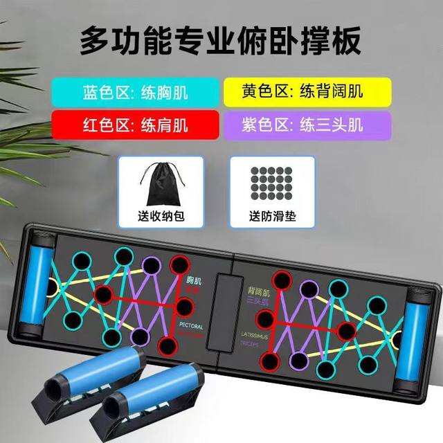 Push-up training board, multi-functional fitness board, push-up ...