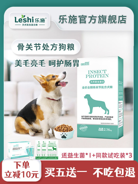 Le Shi Dog Food Full Dogs Period, large, medium -sized universal ...