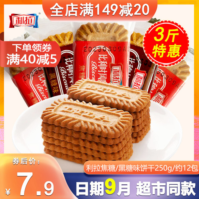 Lila Belgian flavor biscuits 500g multi-flavor breakfast brown sugar ...