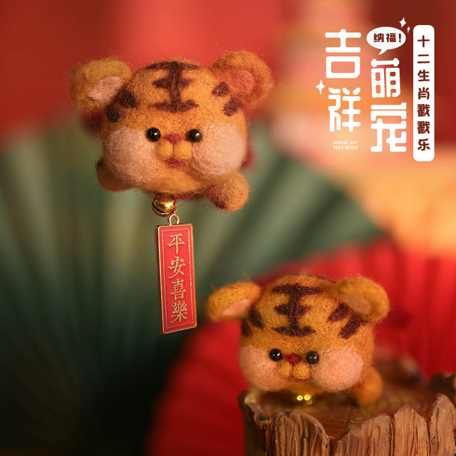 Hani Year of the Rabbit Zodiac Zodiac Wool Felt Poke diy felt zhazhale ...