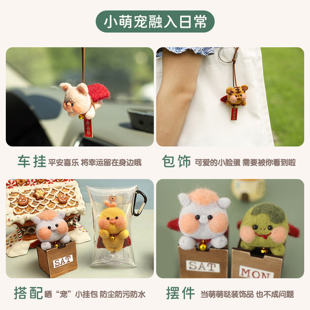 Hani Year of the Rabbit Zodiac Zodiac Wool Felt Poke diy felt zhazhale ...