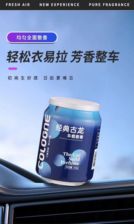 Cologne car aromatherapy balm car perfume ornaments car long-lasting ...