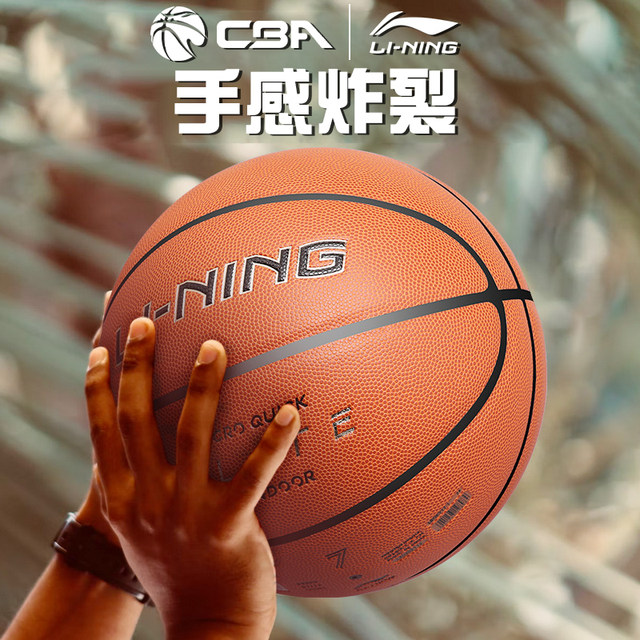 Li Ning Elite Indoor Basketball No. 7 Adult Men's Indoor Competition ...