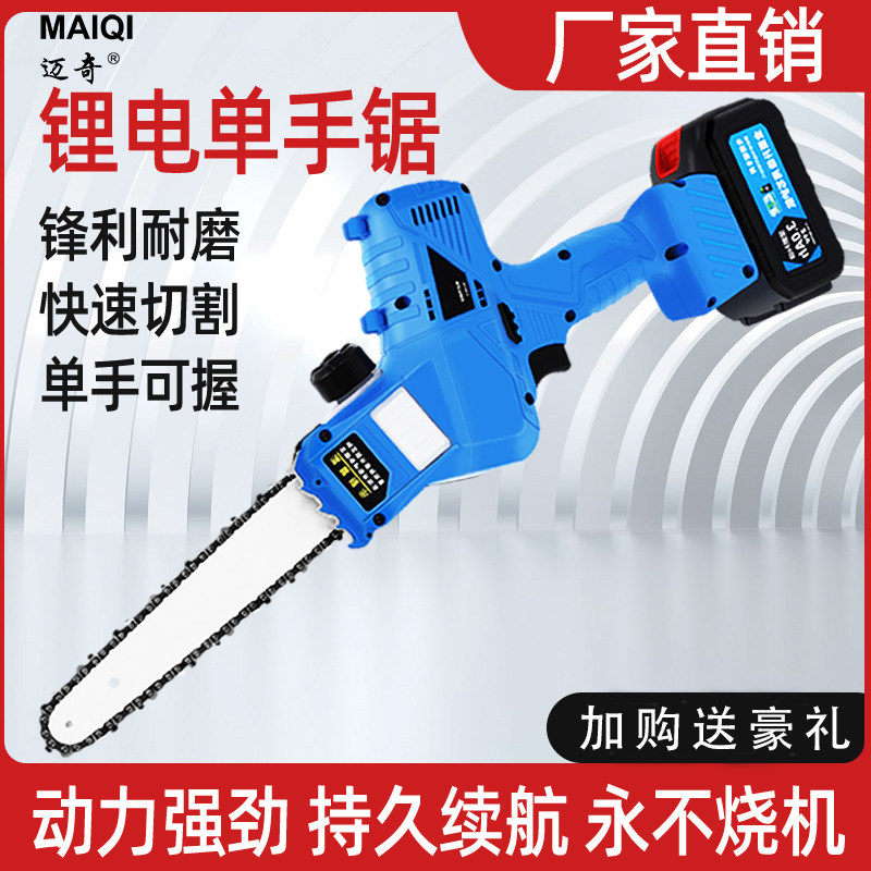 7-Inch High-Branch Electric Chain Saw for Pruning