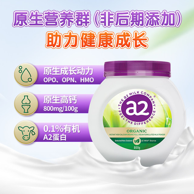 a2 imported organic high calcium milk powder A2 protein children's ...