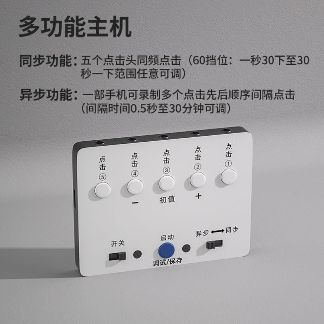 Smartphone screen automatic clicker clicks screen video double click ...