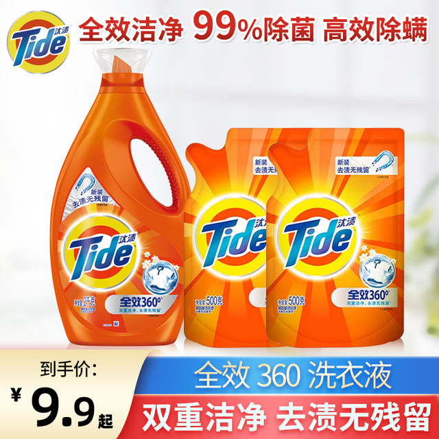 Tide full -effect laundry solution 2kg Deep cleanliness ...