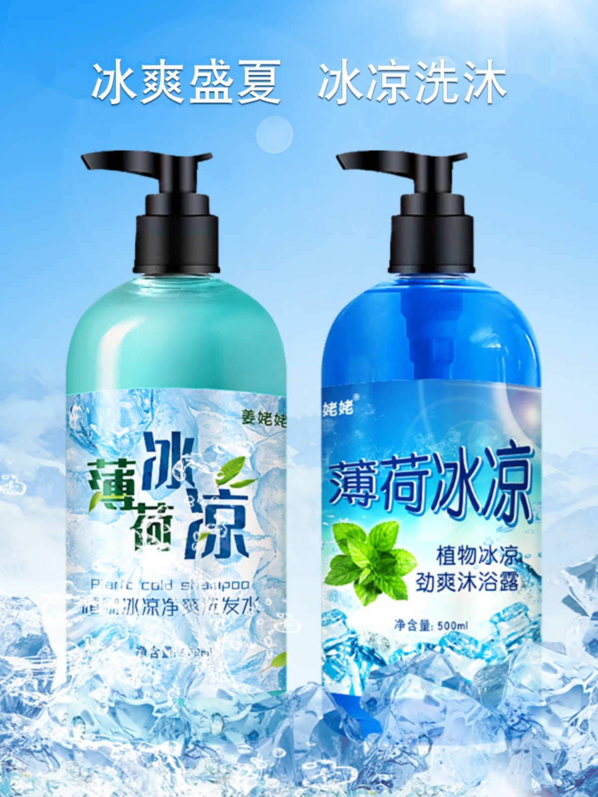 Mint & Ginger Cooling Shower Gel & Shampoo Set for Men