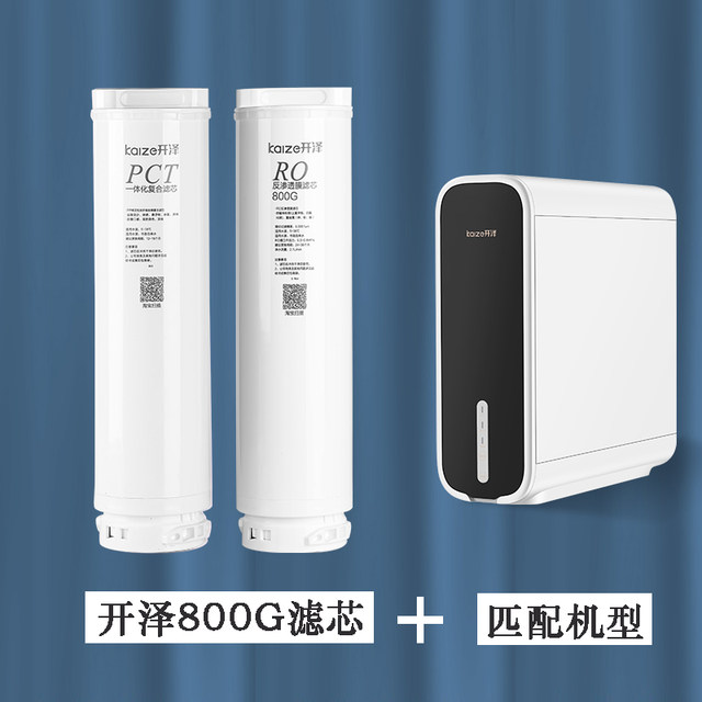 Universal PCT front and rear composite filter element Kaize water purifier filter element 600G ...