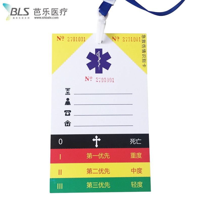 Health Emergency Injury Classification Identification Card - CDC ...