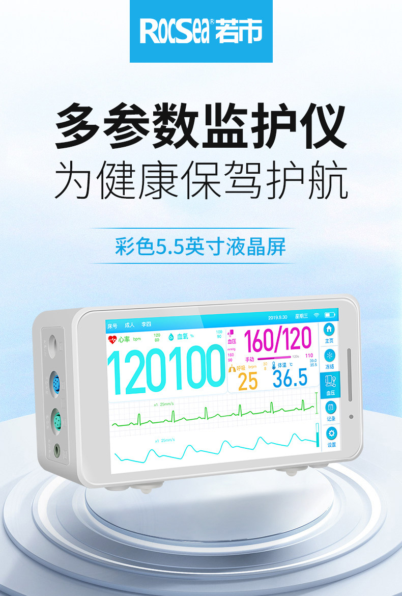 Rocsea Vkbox6 Wireless ECG Monitor - Portable Medical Electrocardiogram