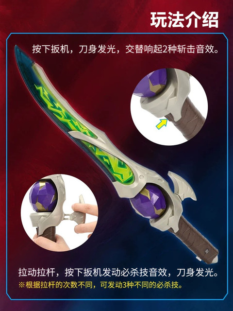 Blaze Thunder Sword original Japanese sound effects Knight Sword Flute ...