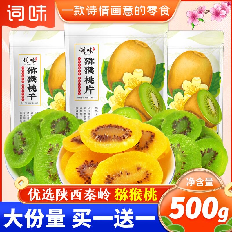 Ciwei yellow heart posušeni sadeži kivija 500 g uradne vodilne trgovine ...