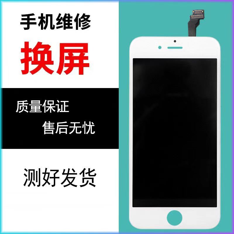 Suitable for Apple mobile phone domestic screen 7plus/8plus universal version Apple 6th ...