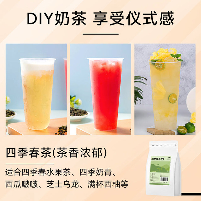 Four Seasons Spring Tea Oolong Tea Milk Tea Shop Special Raw Materials ...