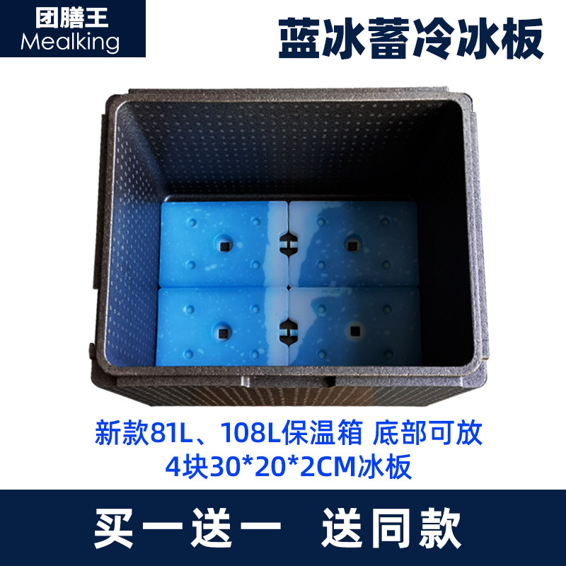 Mealking HDPE Ice Box - Синій кристалічний охолоджувач для збереження ...