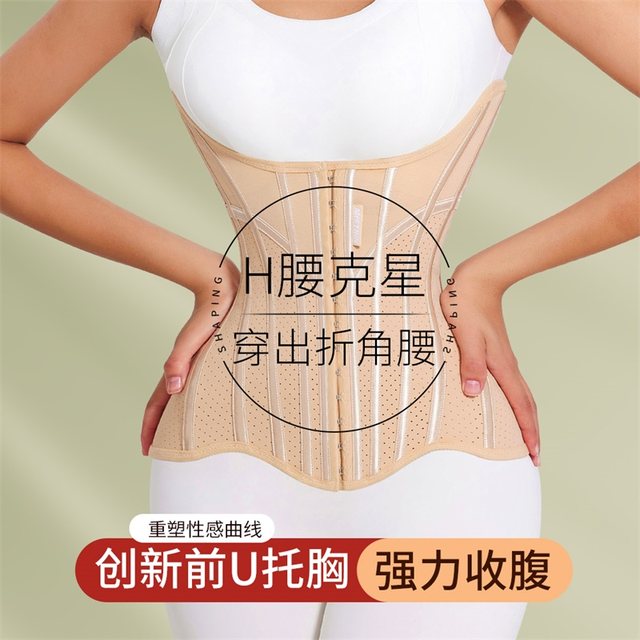 Misthin latex patchwork network gauze version of the waist and abdomen ...