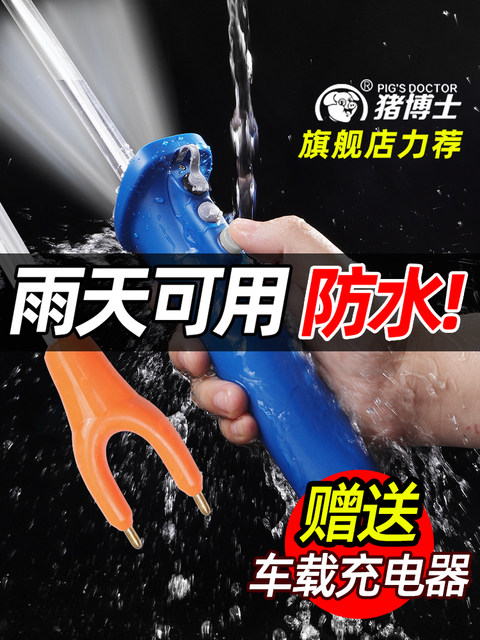 Dr. Pig Driving Pig Driving Handy Gadget Waterproof High Power Pig ...